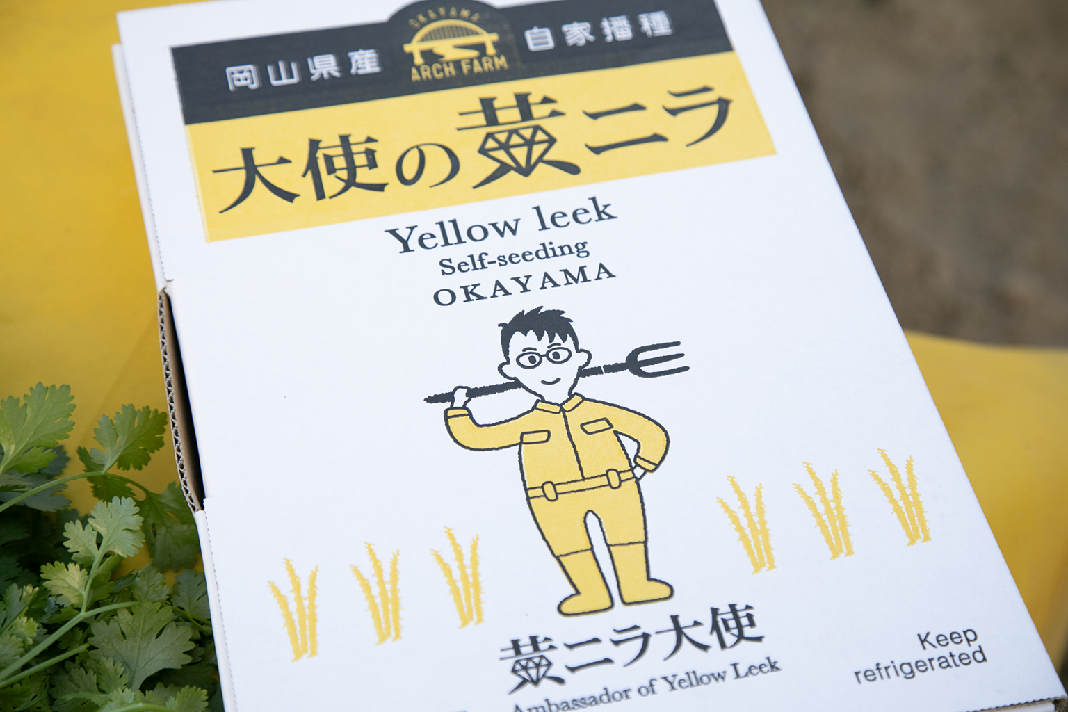 The pursuit of sweetness. Yellow chives grown by Teruyoshi Ueda of ...